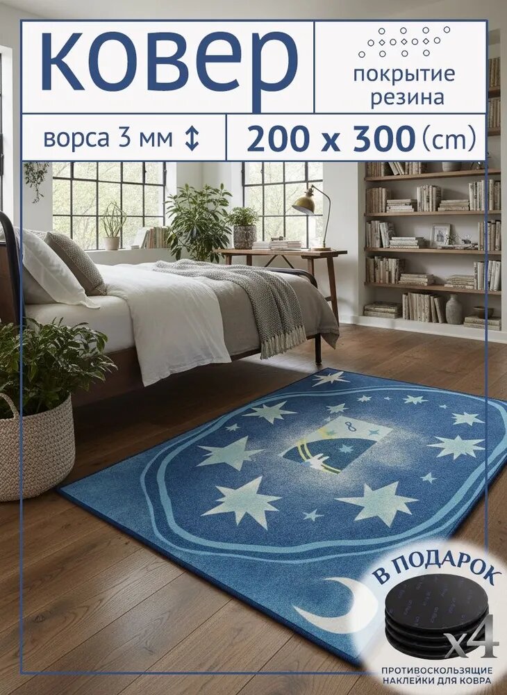 Tata Ковер безворсовый 200x300 см 3 мм холст синий, светло-синий