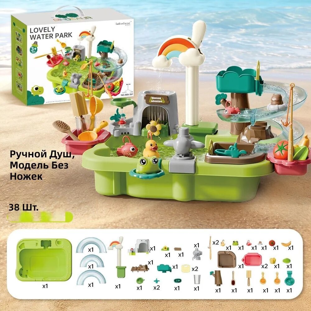 Детский игровой столик для купания RAINBOW с ручным насосом и рыбалкой, модель 888-128