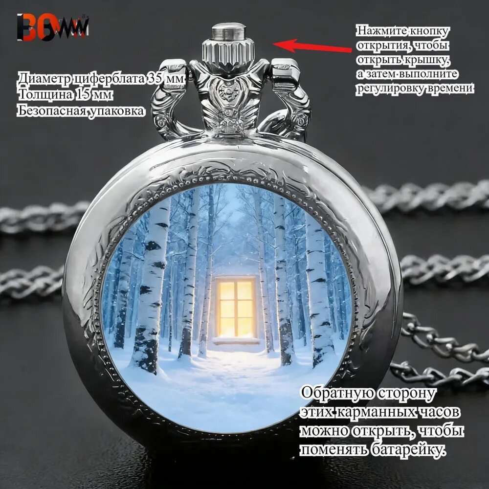 Карманные часы