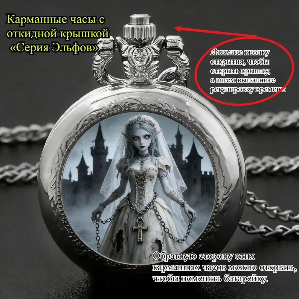 Карманные часы