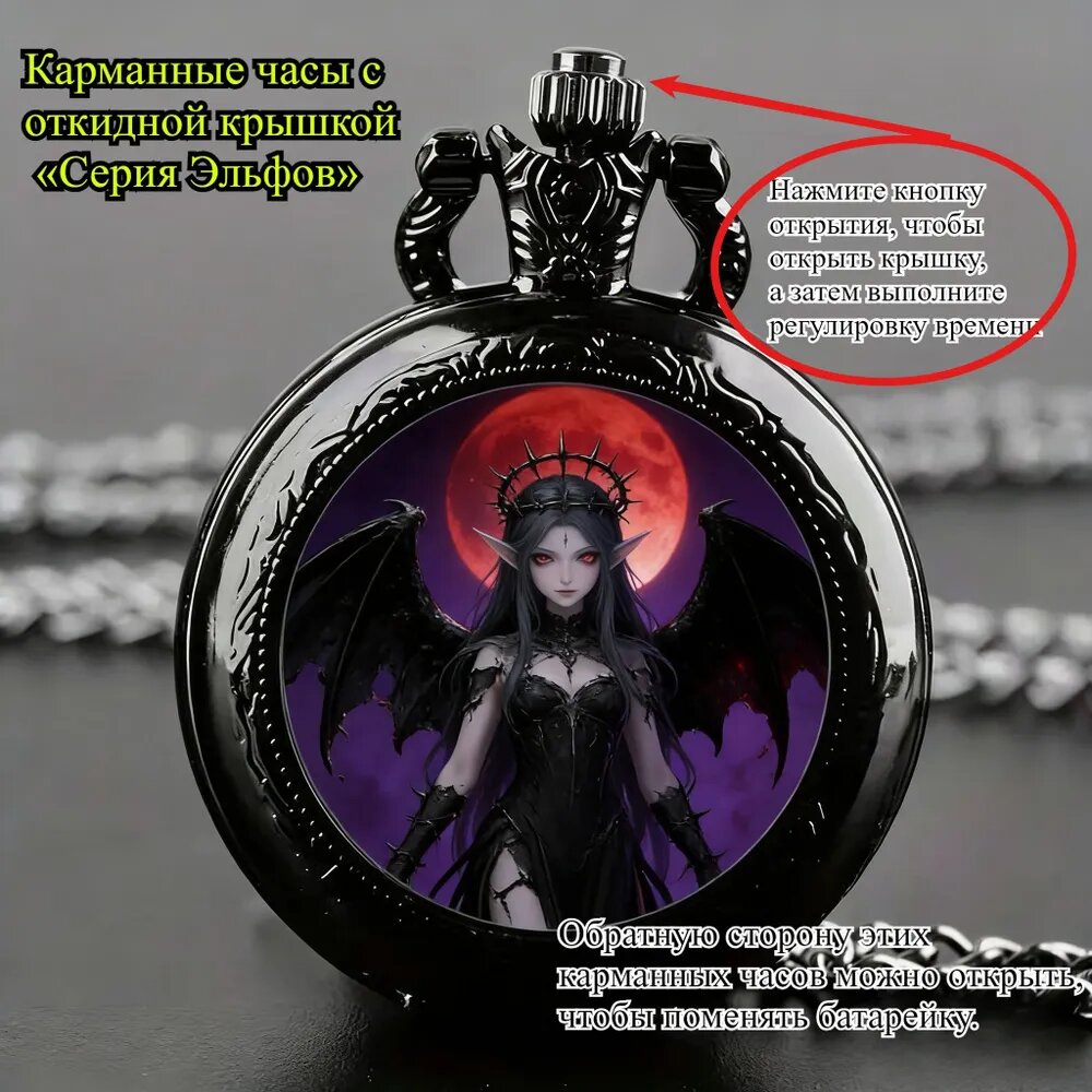 Карманные часы