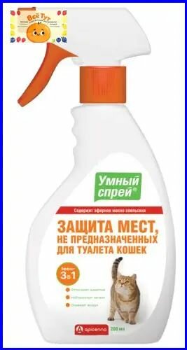 Умный спрей Защита мест, не предназначенных для туалета кошек, 200 мл