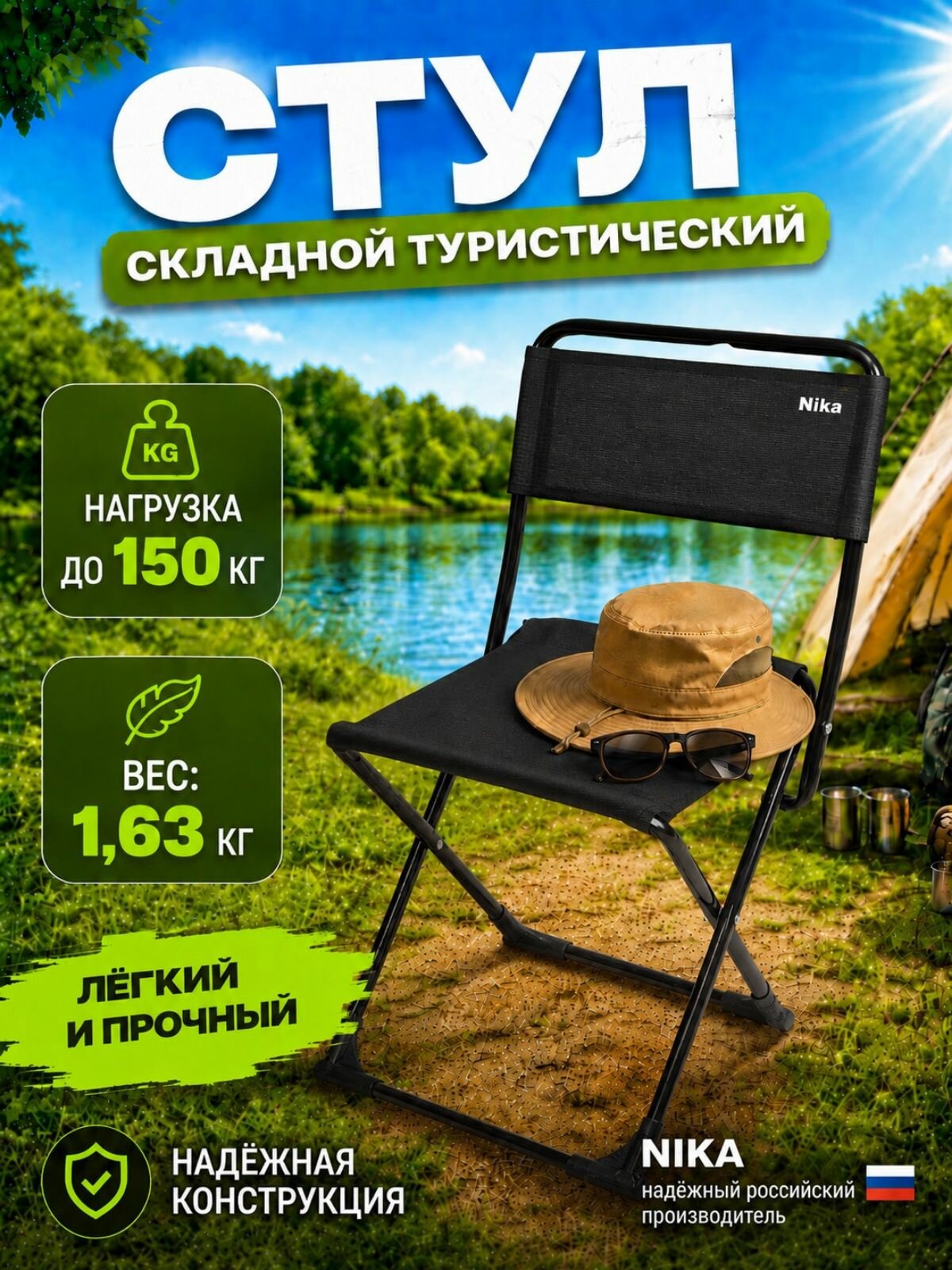 Накидка