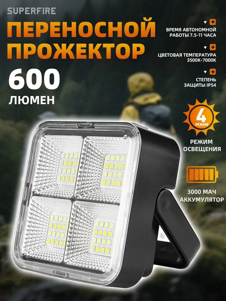 SUPERFIRE Кемпинговый фонарь