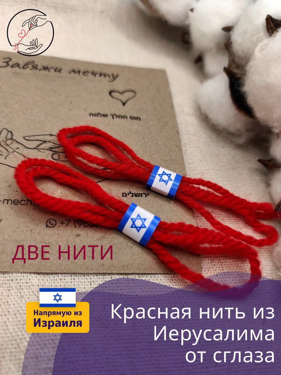 Браслет
