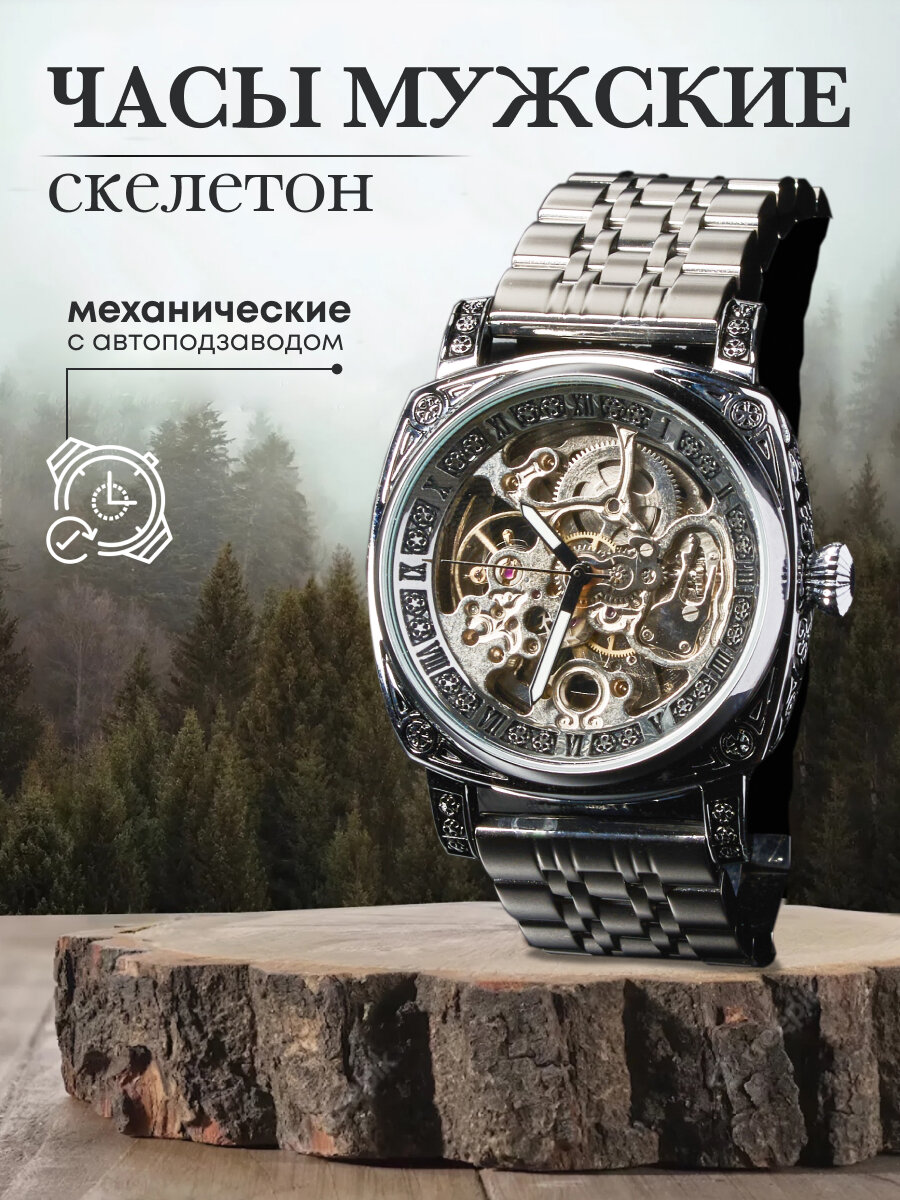 Наручные часы