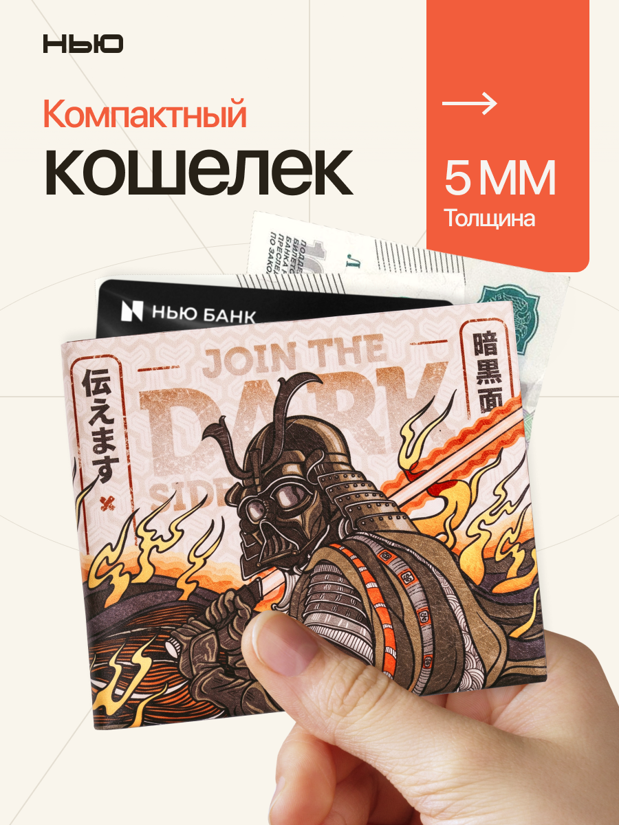 Кошелек
