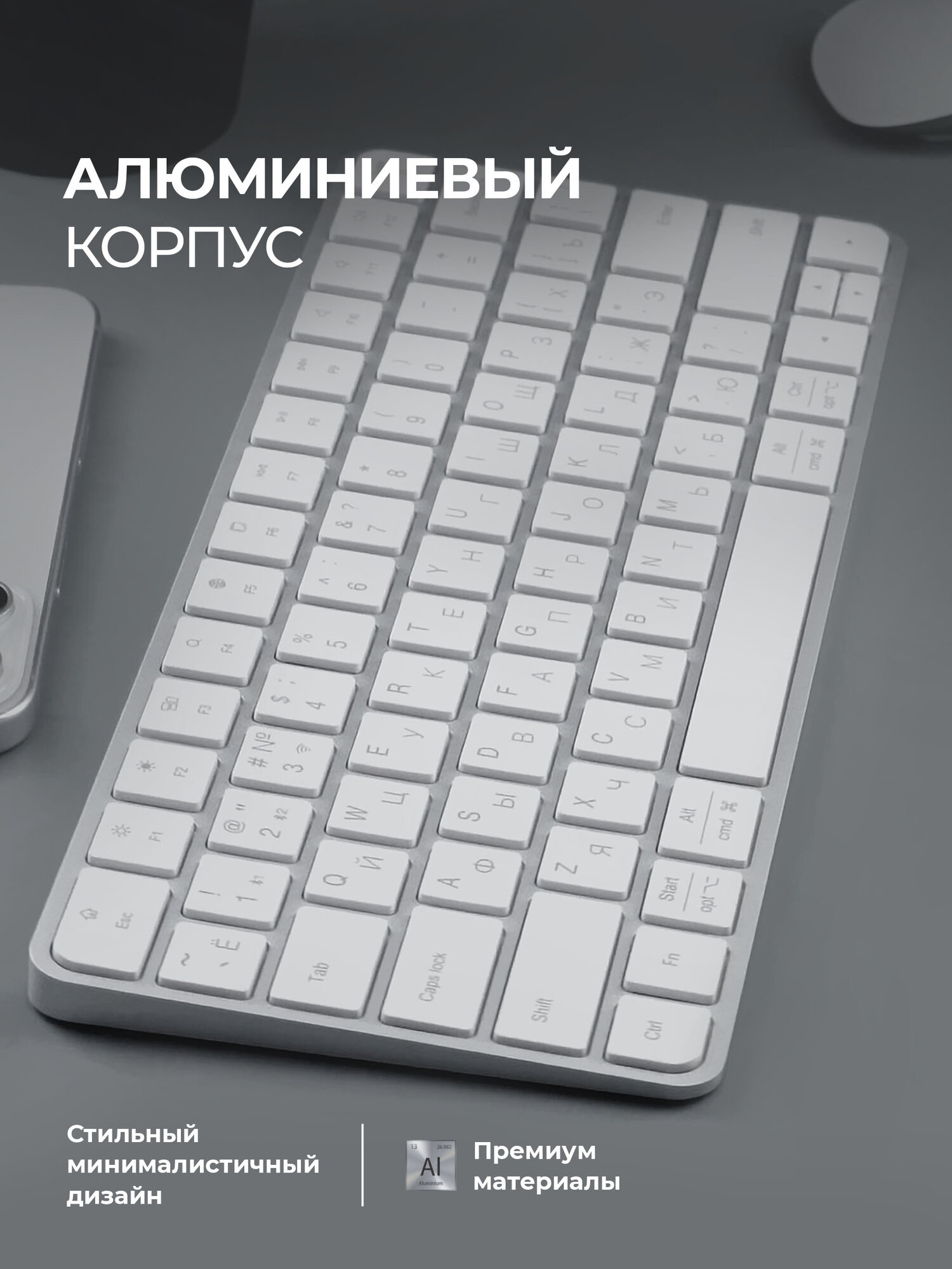 Клавиатура беспроводная Air Keyboard для ноутбука, компьютера MAC, Windows, 500 мАч, алюминий, белый, 71106, Deppa