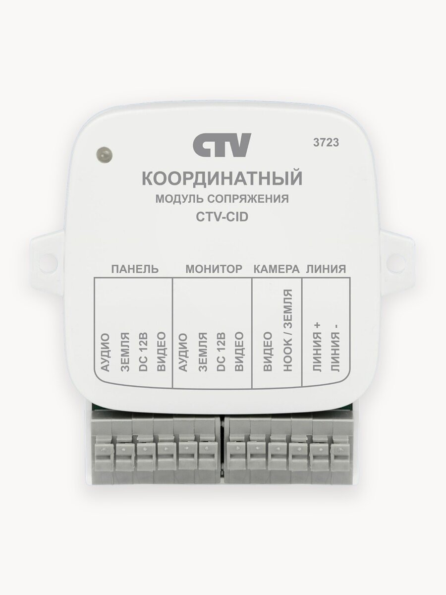 Модуль сопряжения с подъездным домофоном координатный CTV-CID (МСК), Vizit, Cyfral, Метаком, Eltis и др.