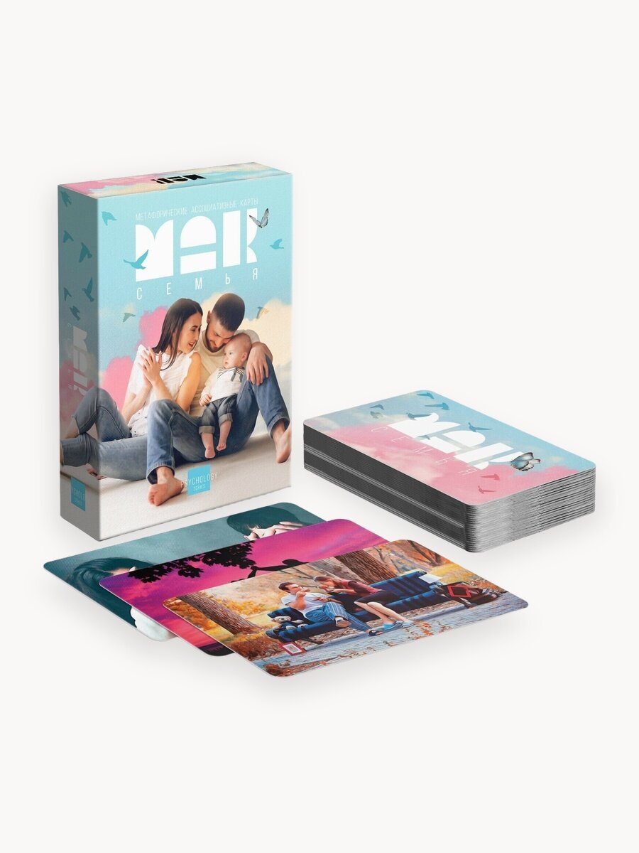 Метафорические ассоциативные карты "Семья", 50 карт, психология, картон, 16+