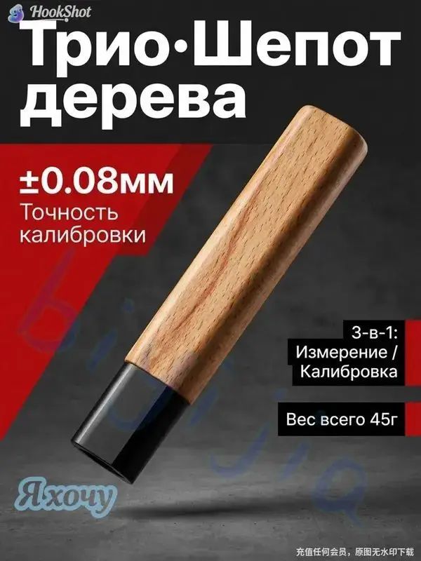 Комплект для ремонта своими руками: 2 надежные накладки из красного дерева для безопасной замены ручки, DIY инструмент