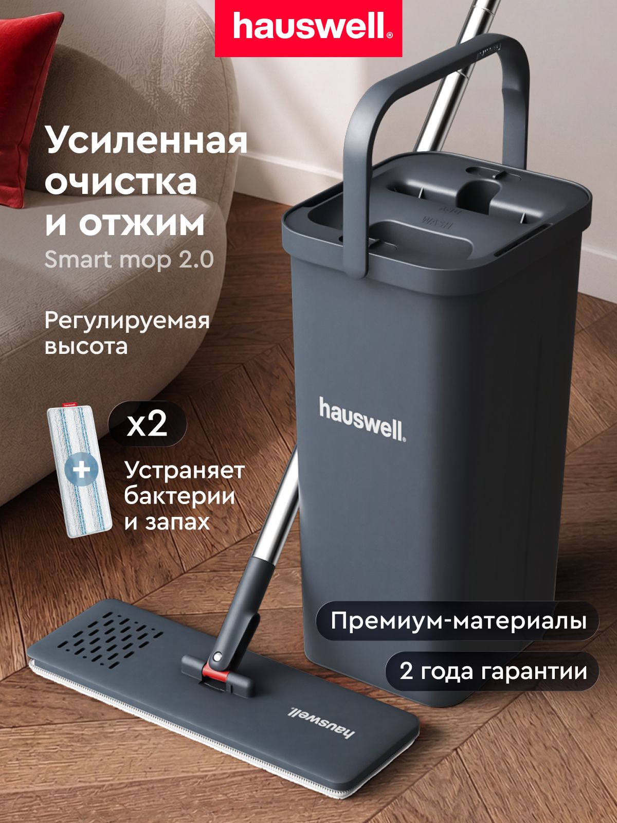 Швабра c отжимом и ведром для мытья полов Smart Mop 2.0
