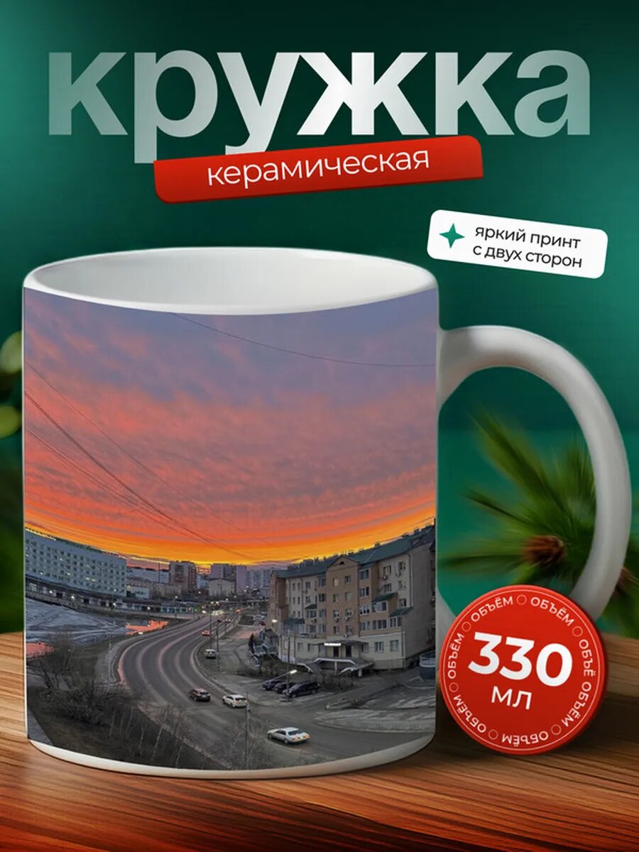 Кружка Эйлат город 19,