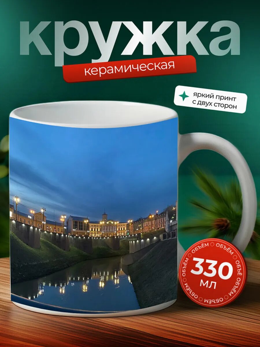 Кружка Томск,