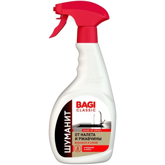 Чистящее средство BAGI Classic шуманит от налета и ржавчины, спрей 400мл (7290016209808)