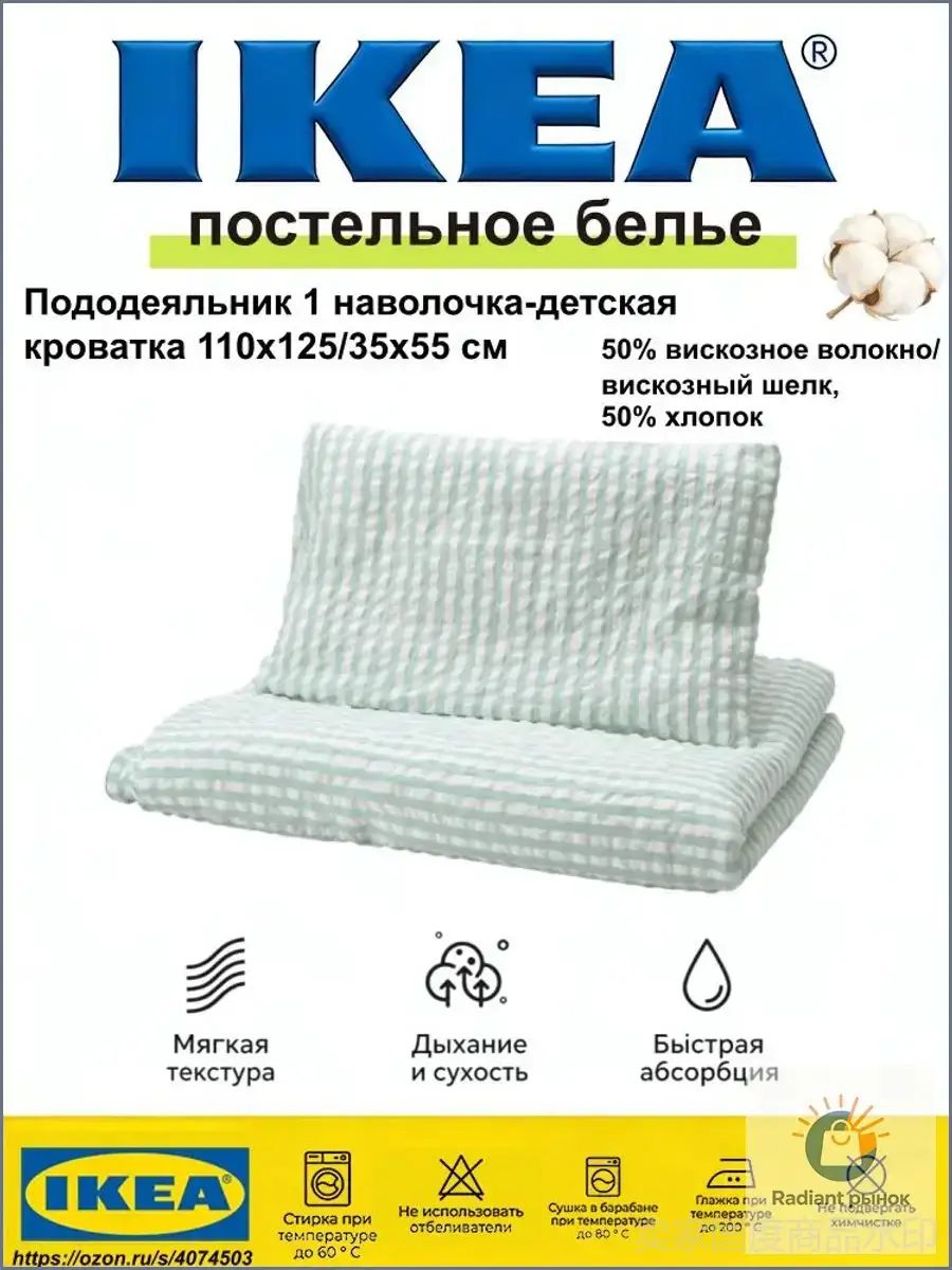 IKEA Комплект постельного белья, Поплин, Детский, наволочки 35x55