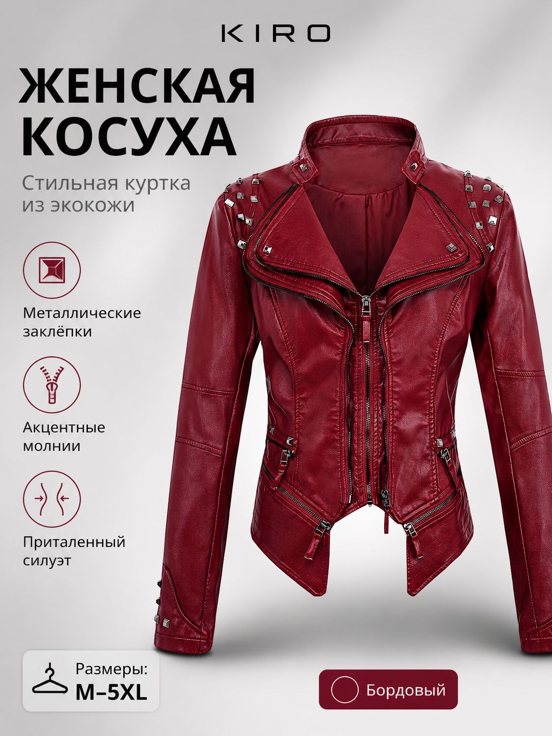 Куртка