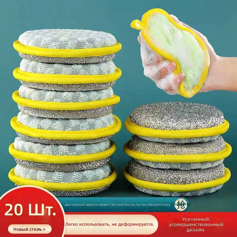 Двусторонний двойной эффект для мытья посуды: губка для кухни, скребок для кастрюль и тарелок, мощная губка для удаления жира и пятен. Двусторонняя гу
