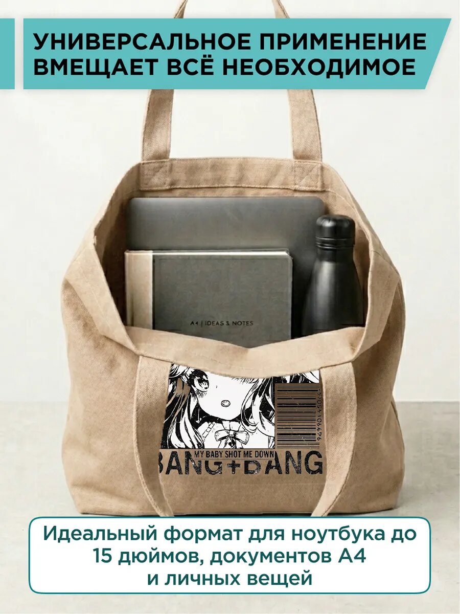 Сумка шоппер PRINTSHOT, фактура рельефная, бежевый — фото 1