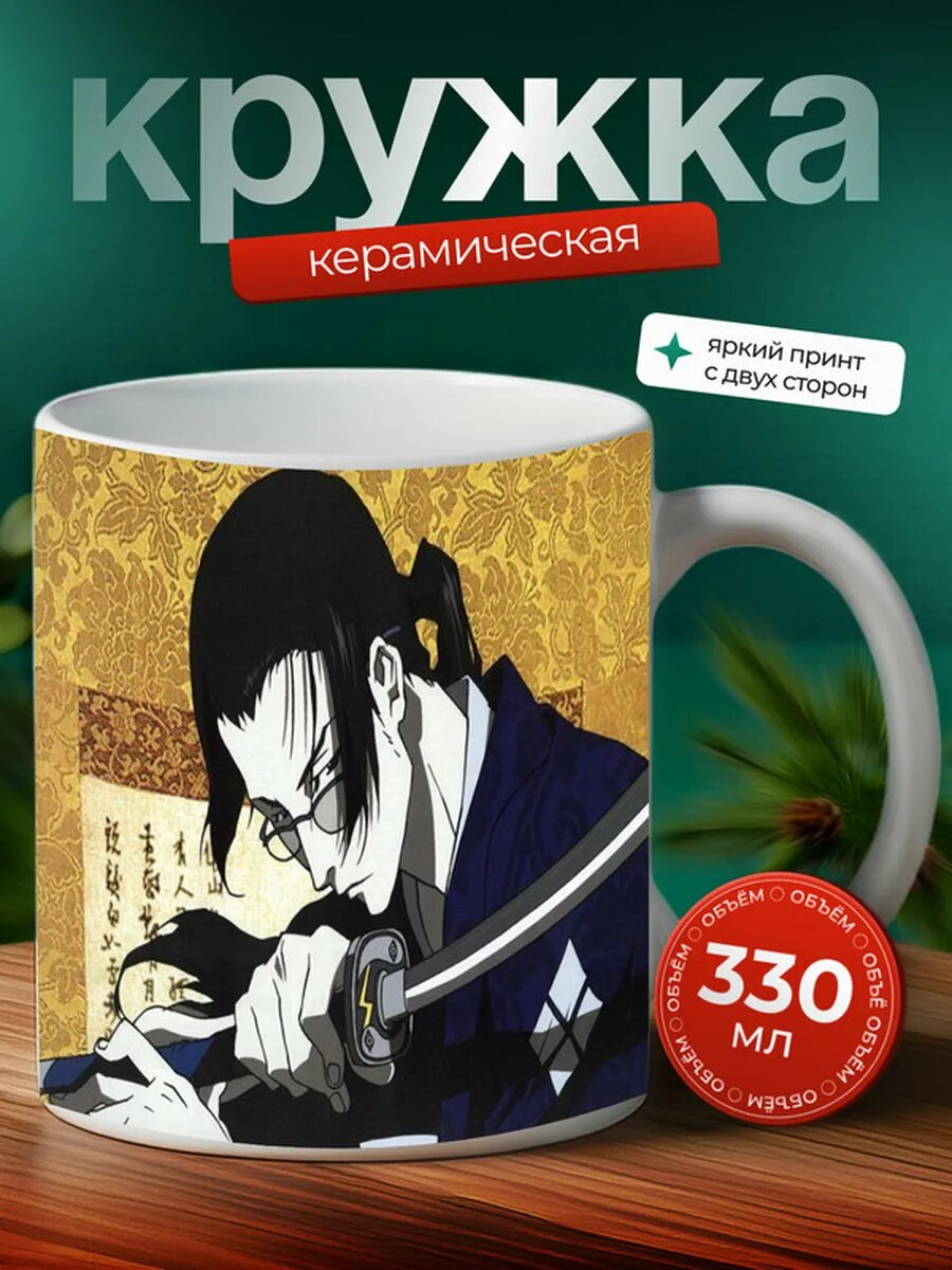 Кружка Самурай Чамплу 2 аниме 6,