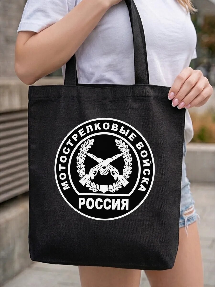 Сумка шоппер PRINTSHOT