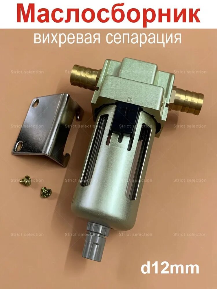 Фильтр сапуна арт. AF30-12