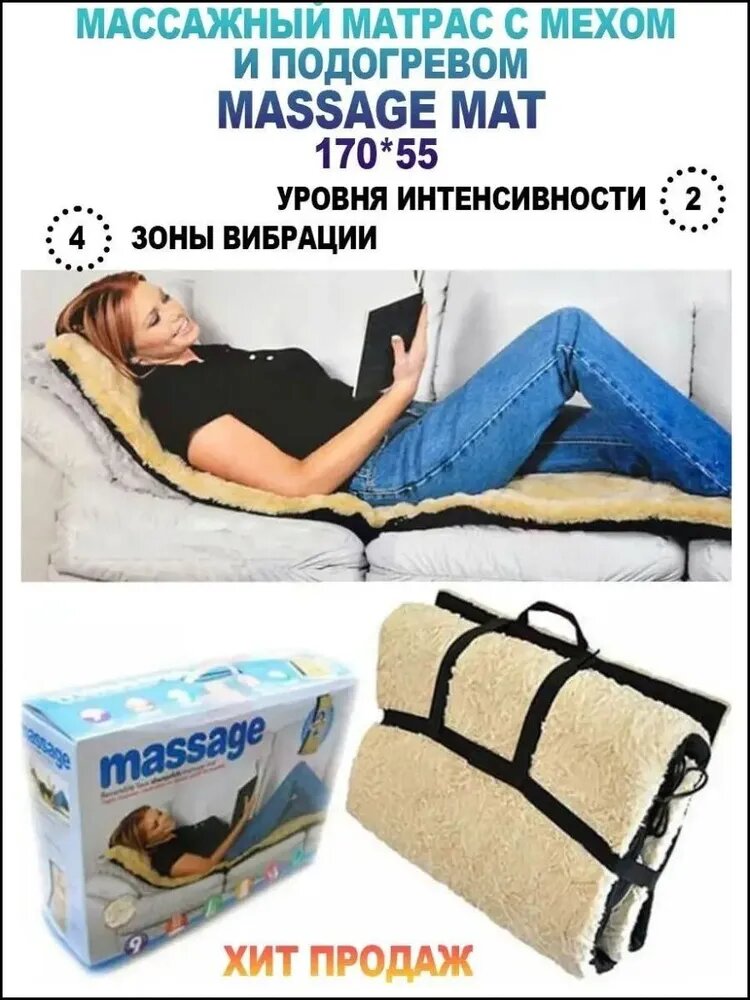Уникальное одеяло для домашнего массажа бестселлер полного расслабления тела
