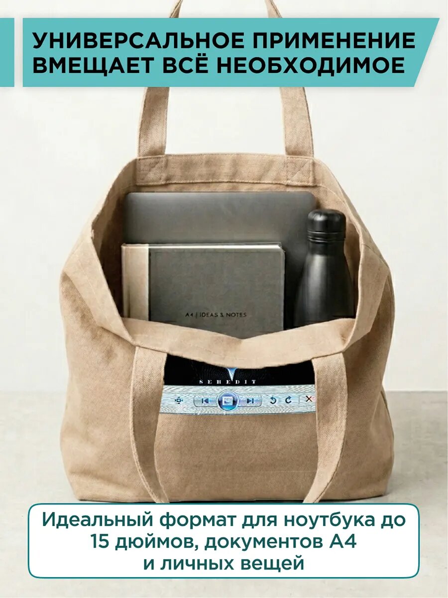 Сумка шоппер PRINTSHOT, фактура рельефная, бежевый — фото 1