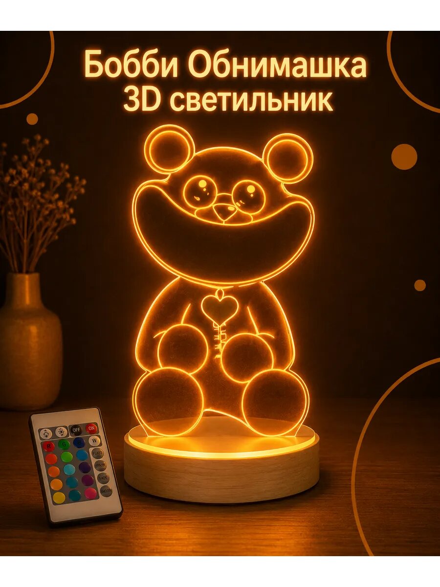 Бобби Обнимашка Поппи Плейтайм 3 / Мишка Беархаг игрушка
