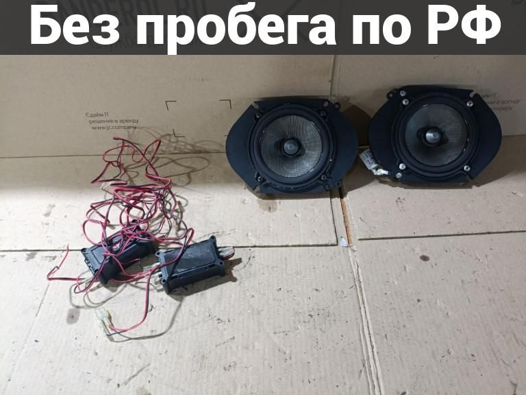 Колонка(Динамик) с пробегом Pioneer Ts-d1320c
