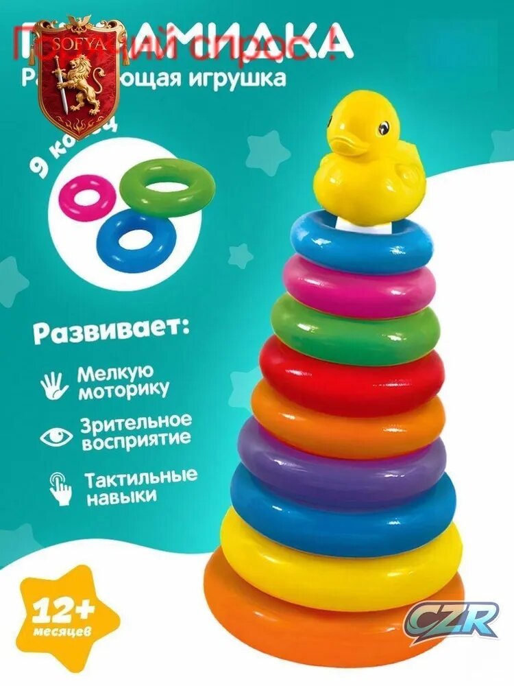 Пирамидка
