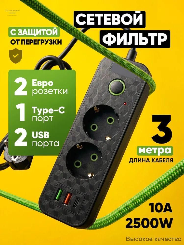Тройник для розетки с ночником, 2 , USB, Type-C, Разветвитель, Розетка с выключателем