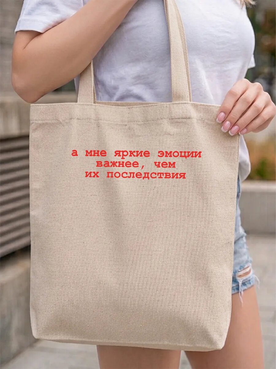 Сумка шоппер
