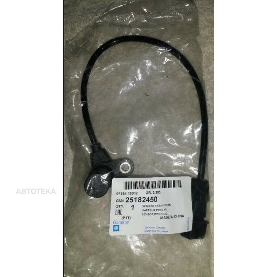 Датчик положения коленвала (GENERAL MOTORS) GENERAL MOTORS 25182450