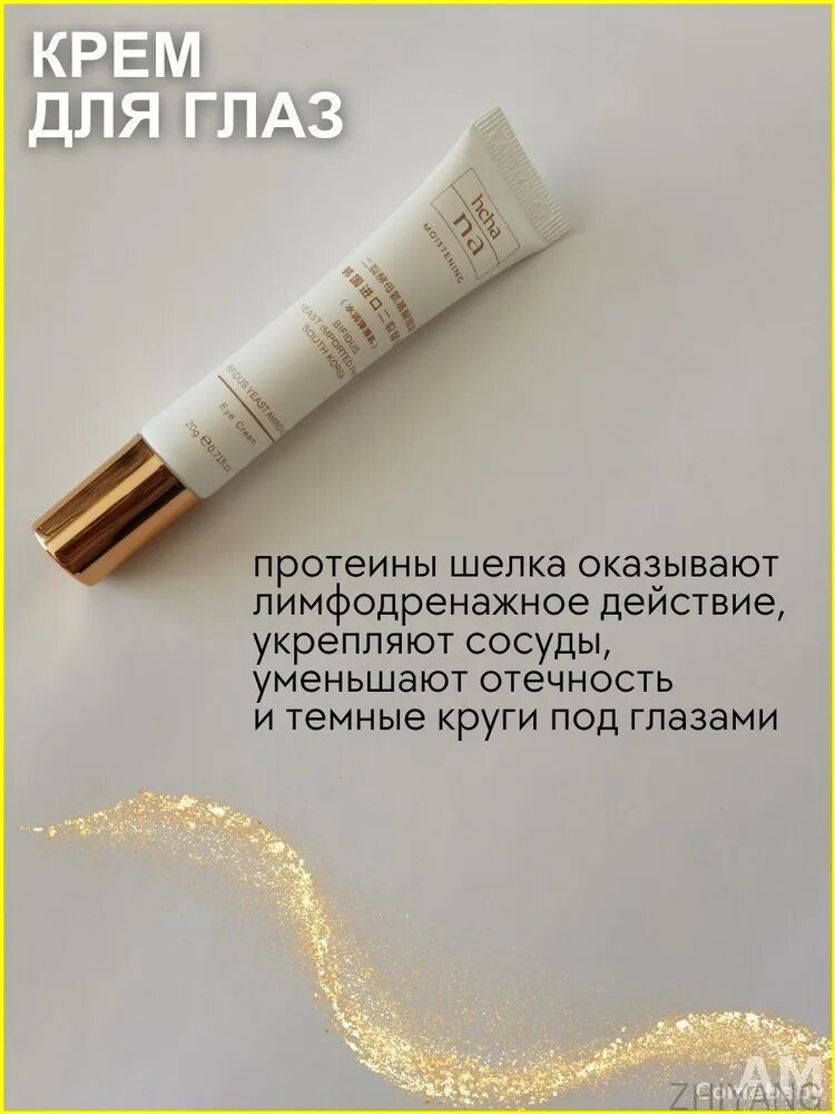 Уход за лицом набором Hchana представлен бестселлером