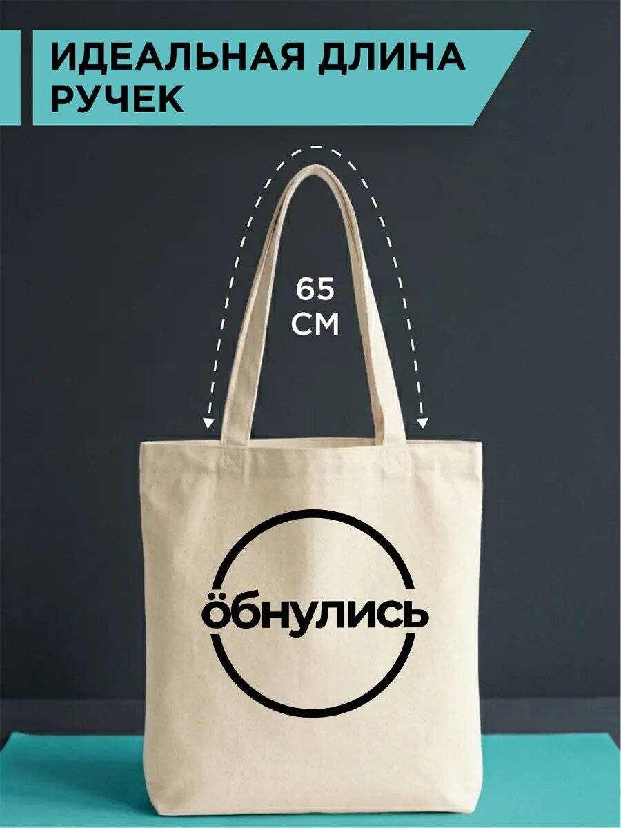 Сумка шоппер PRINTSHOT, фактура рельефная, бежевый — фото 1