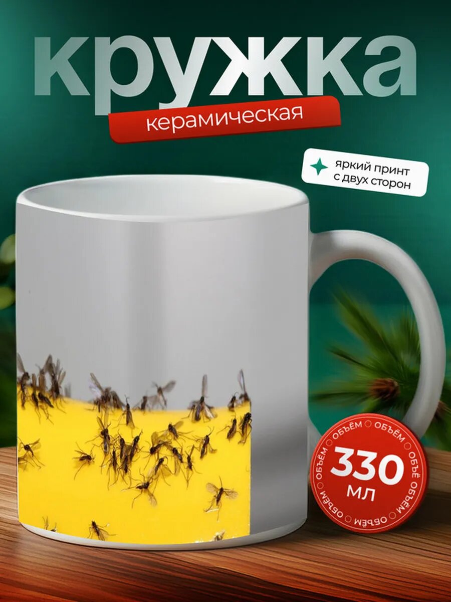 Кружка Мошка насекомое 2,