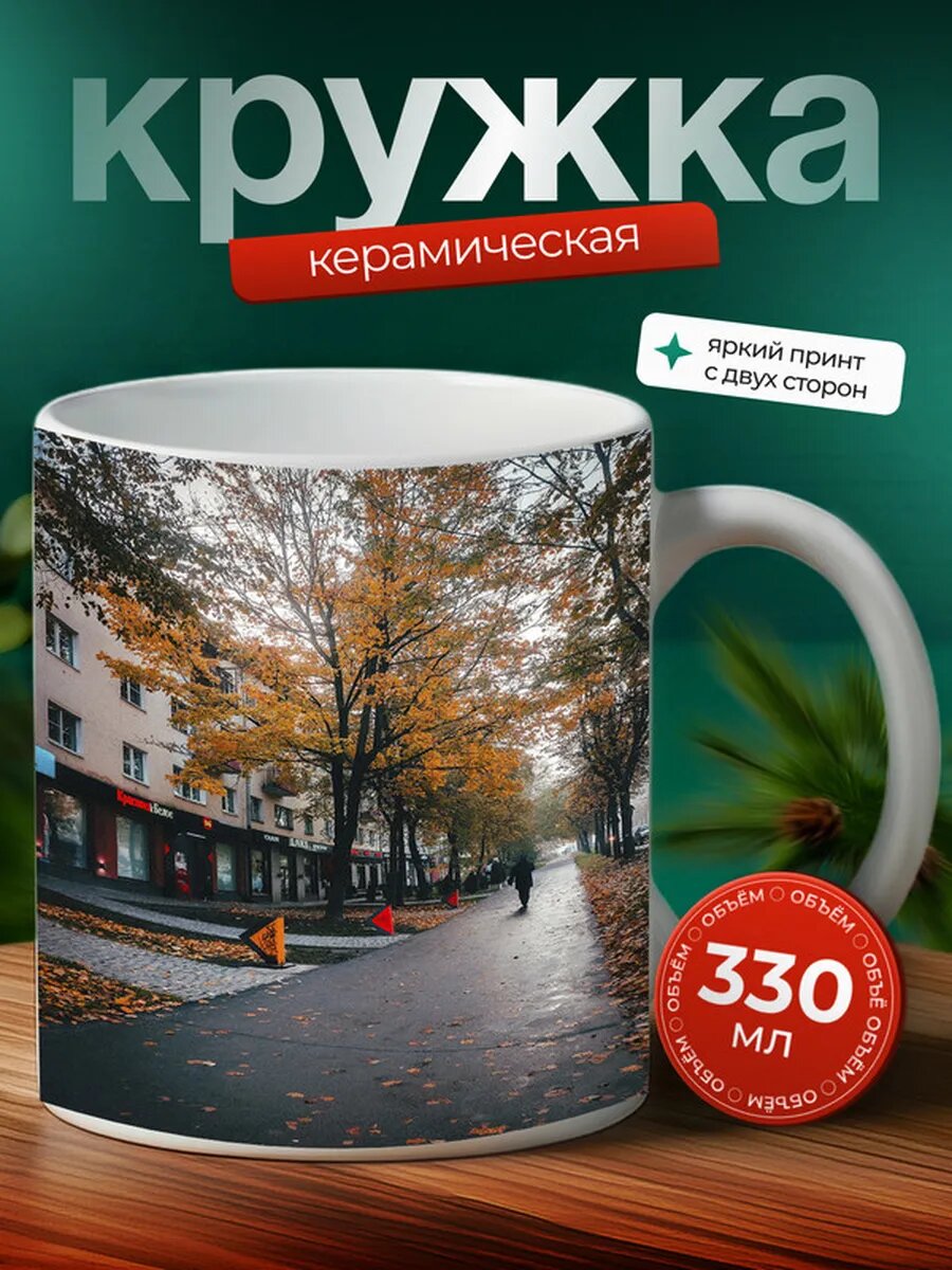 Кружка Новгород Великий город 12,