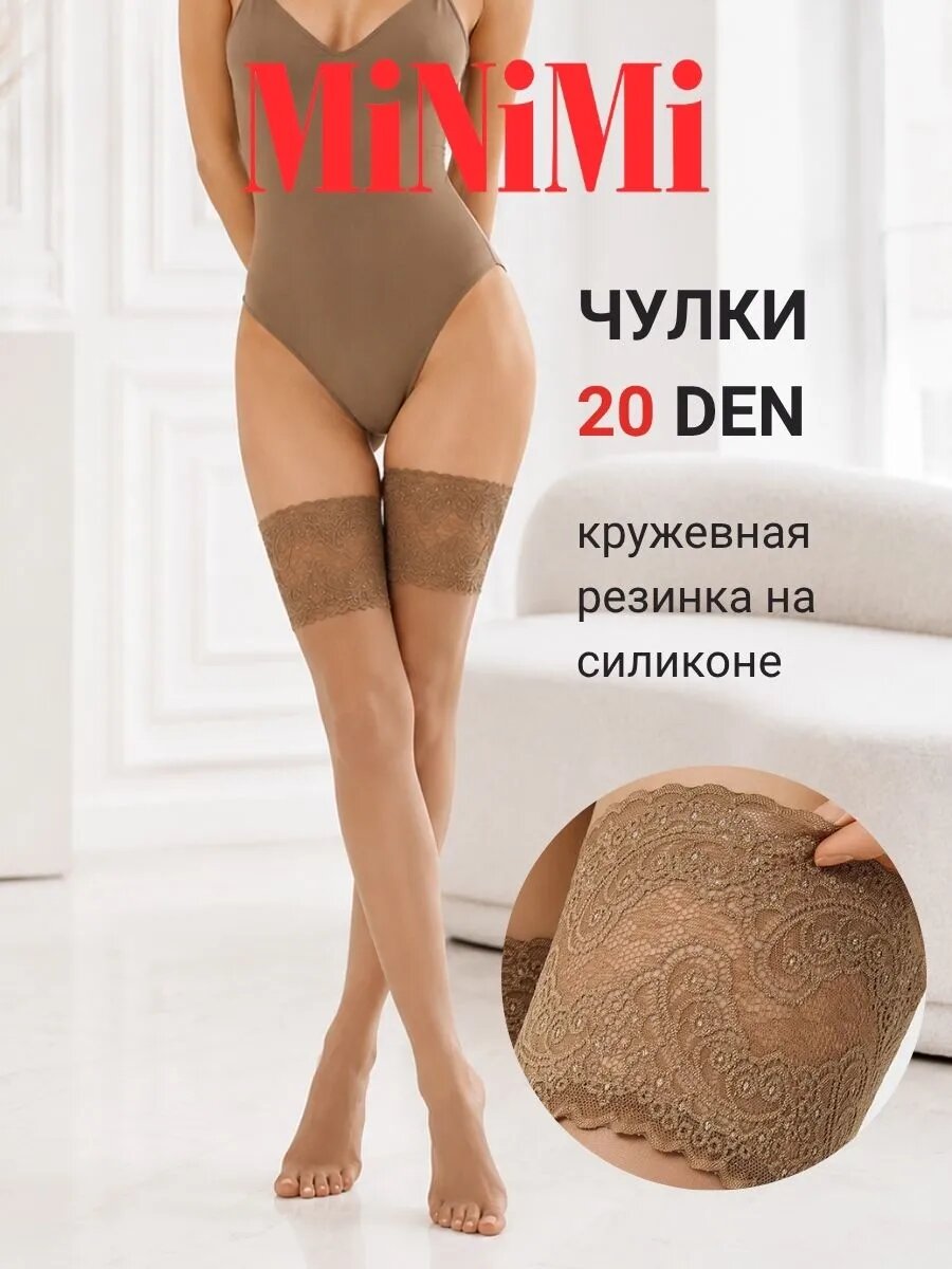 Чулки