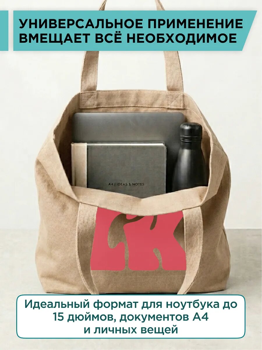 Сумка шоппер PRINTSHOT, фактура рельефная, бежевый — фото 1