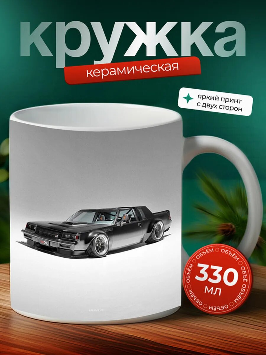Кружка Бьюик машина Buick 12,