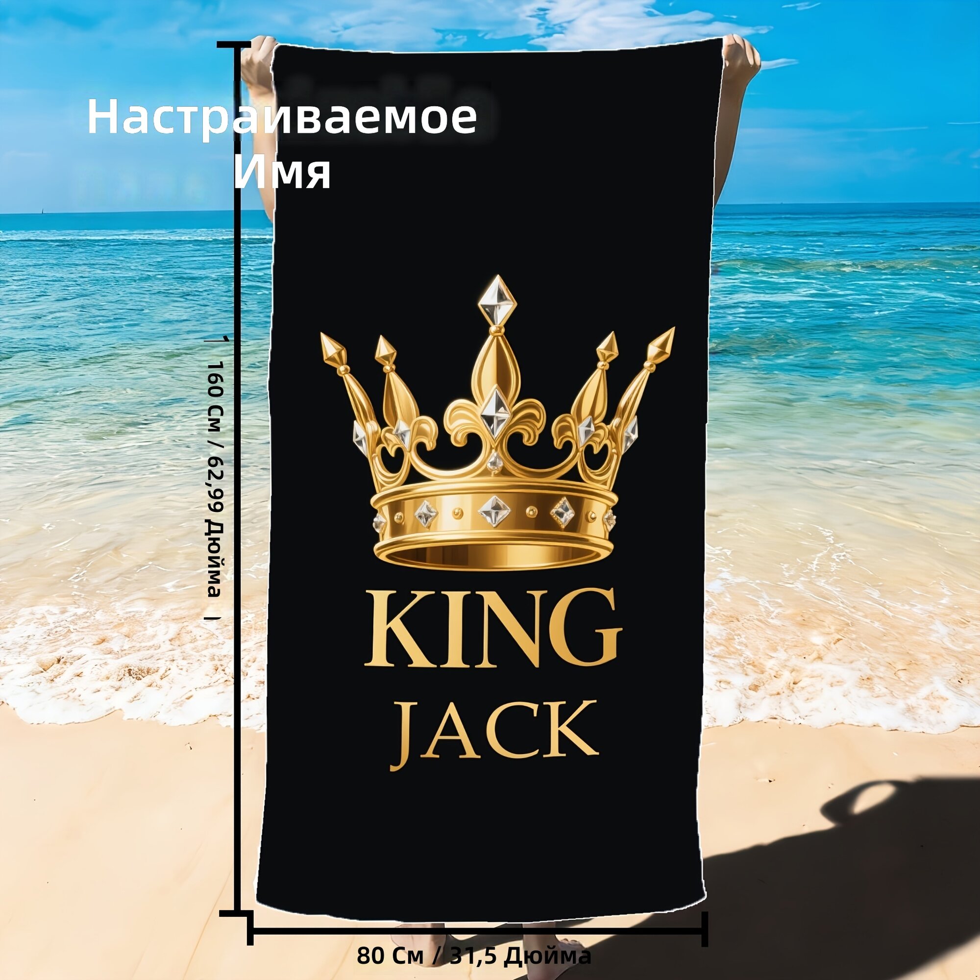 Пляжное полотенце-пончо с капюшоном, 1 шт, плотность 250 г/м², прямоугольное, с принтом короны, размер 80×160 см, цвет DZ1101