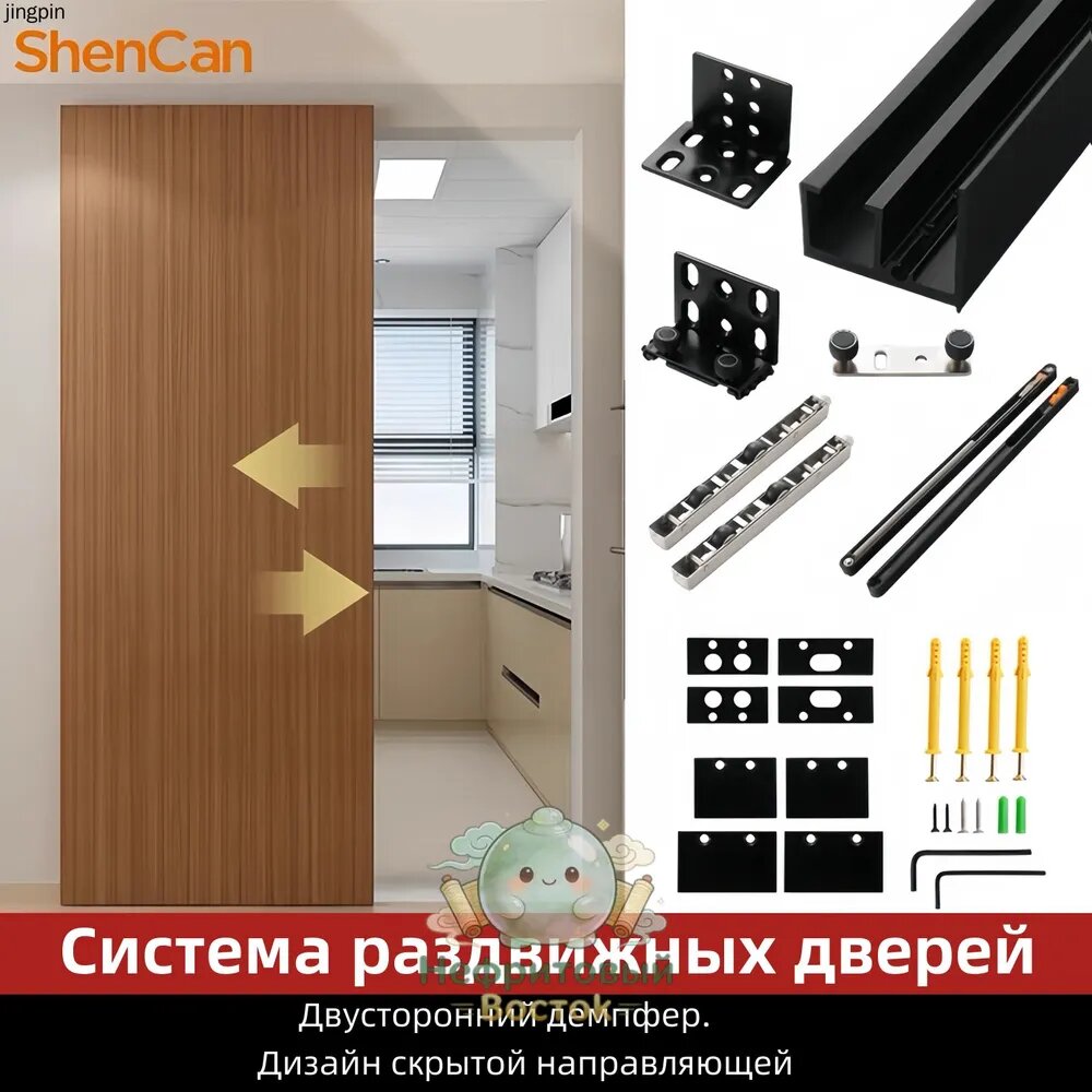 Раздвижная система 1.2M