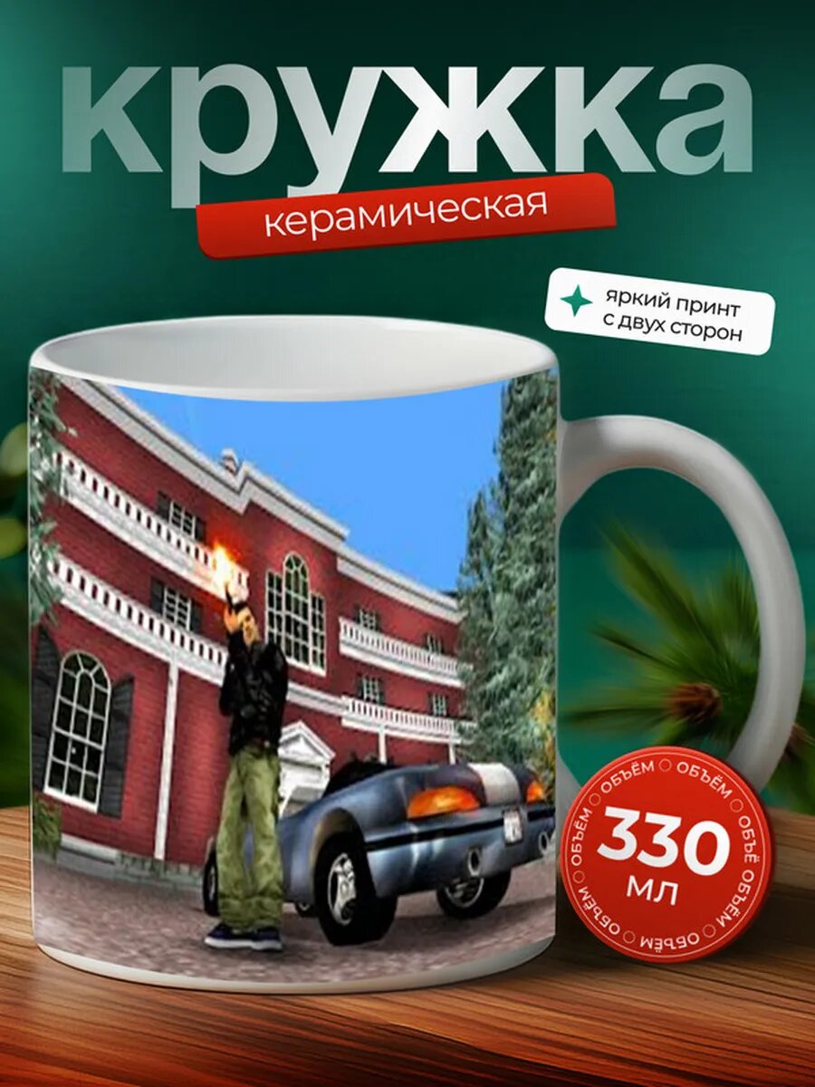 Кружка Grand Theft Auto III 76,