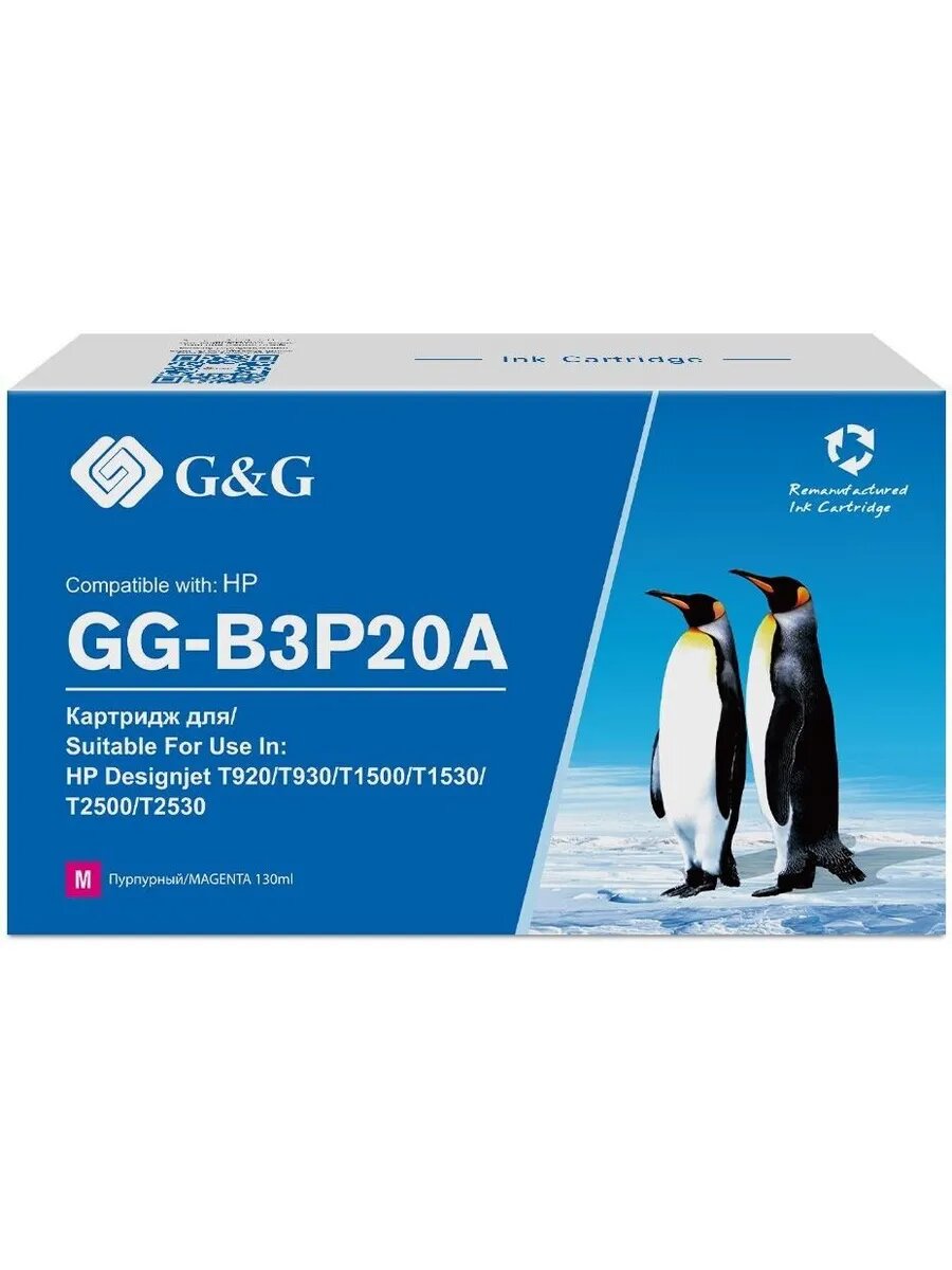Картридж GG-B3P20A