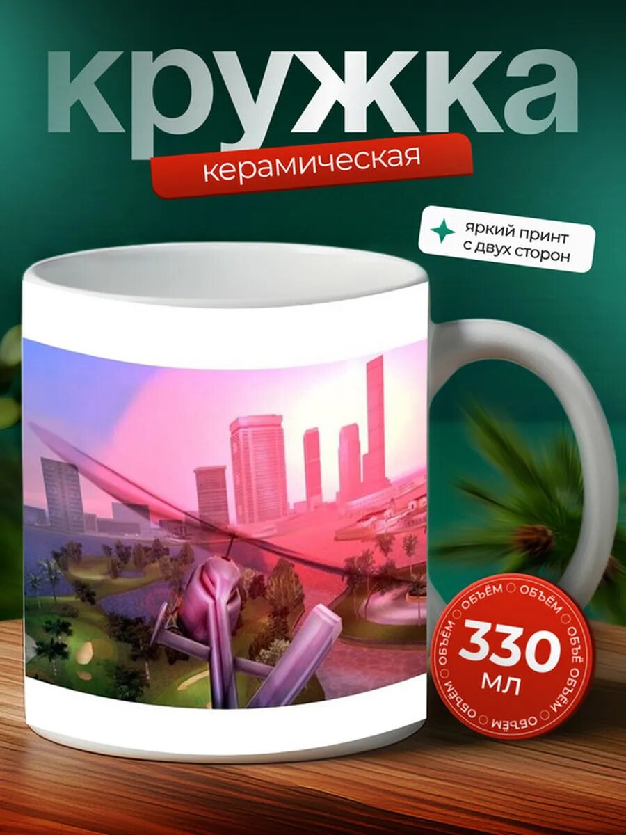 Кружка Grand Theft Auto Vice City Stories 40,