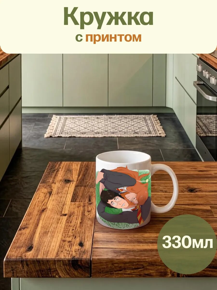 Кружка Белая Фильм Гарри Поттер Магия