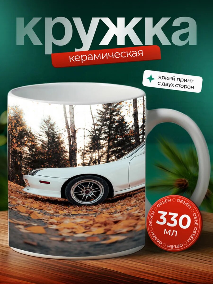 Кружка Хонда Prelude Honda Prelude 28,