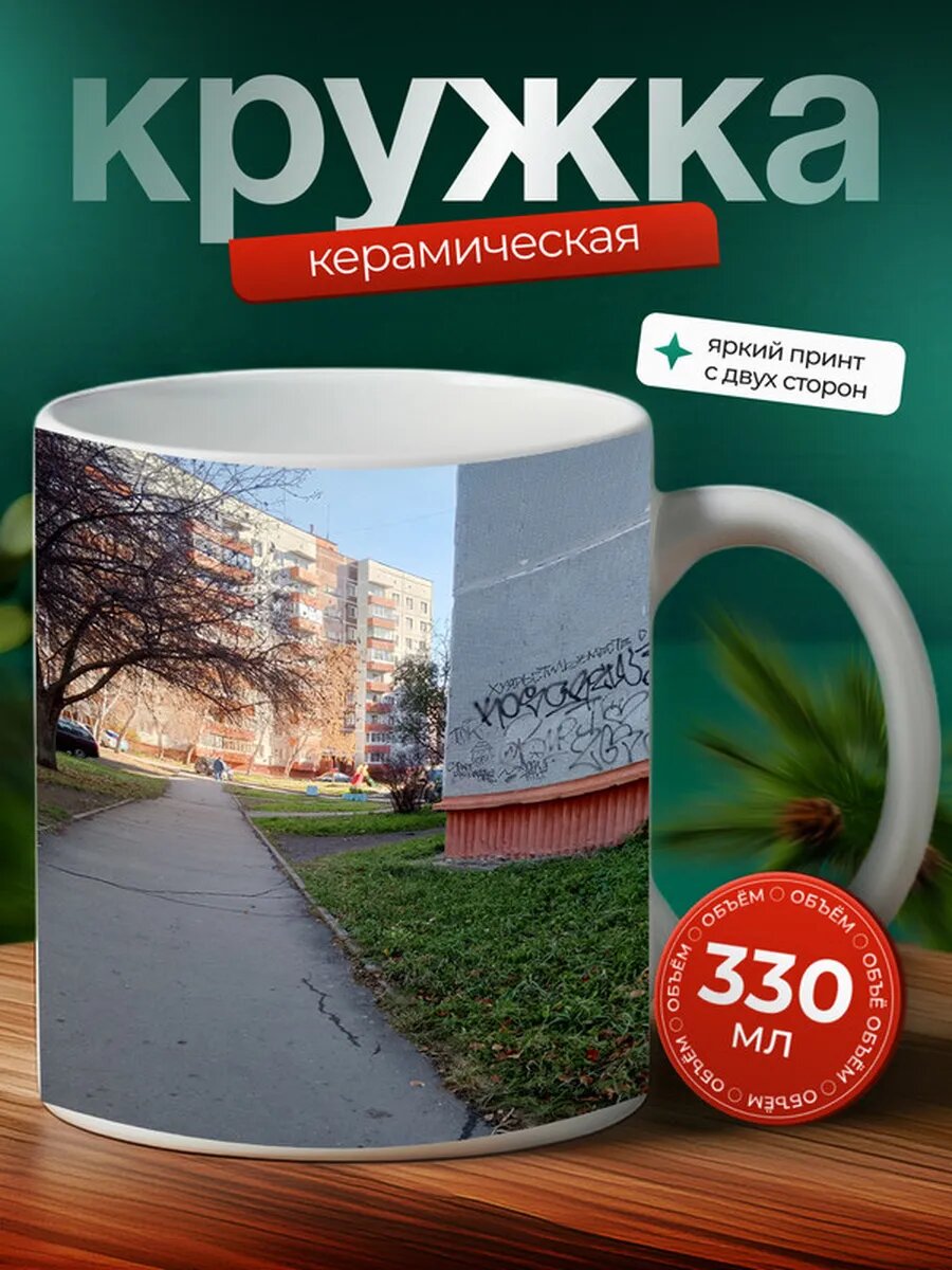 Кружка Бергамо город 26,