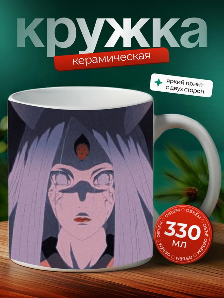 Кружка Мизумена паук-цветочник паукообразное 18,